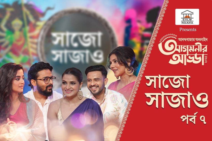 Ananda Utsav: Durga Puja Special 2024, দুর্গা পুজা বিশেষ, দুর্গোৎসব ...