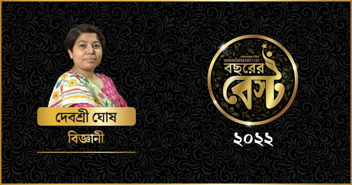 Best Bengali Personality 2022 Debashree Ghosh - Anandabazar Online