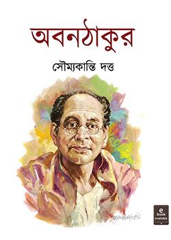 Ananda Utsav: Durga Puja Special 2021, দুর্গা পুজা বিশেষ, দুর্গোৎসব ...