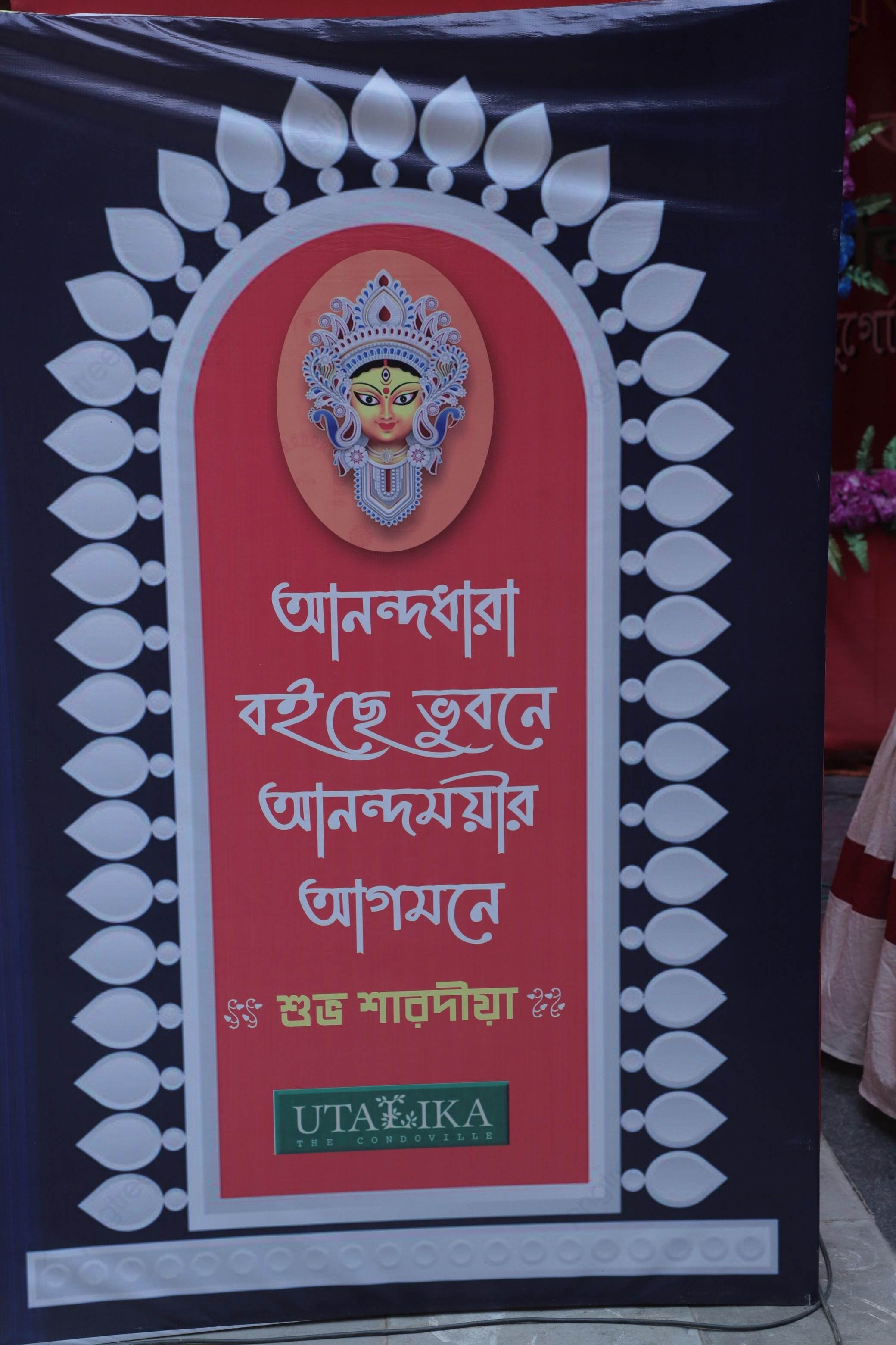 Contest between West Bengal Housing Societies during Durga Puja 2023 ...